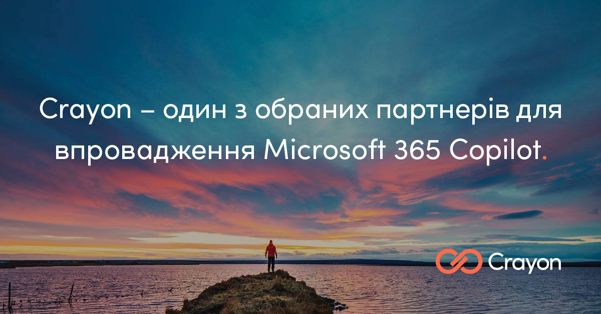 сrayon один з обраних партнерів для впровадження Microsoft 365